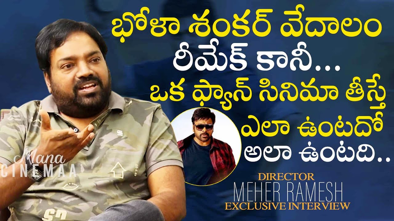 Director Meher Ramesh About BhoolaShankar | Chiranjeevi | Vedalam ...