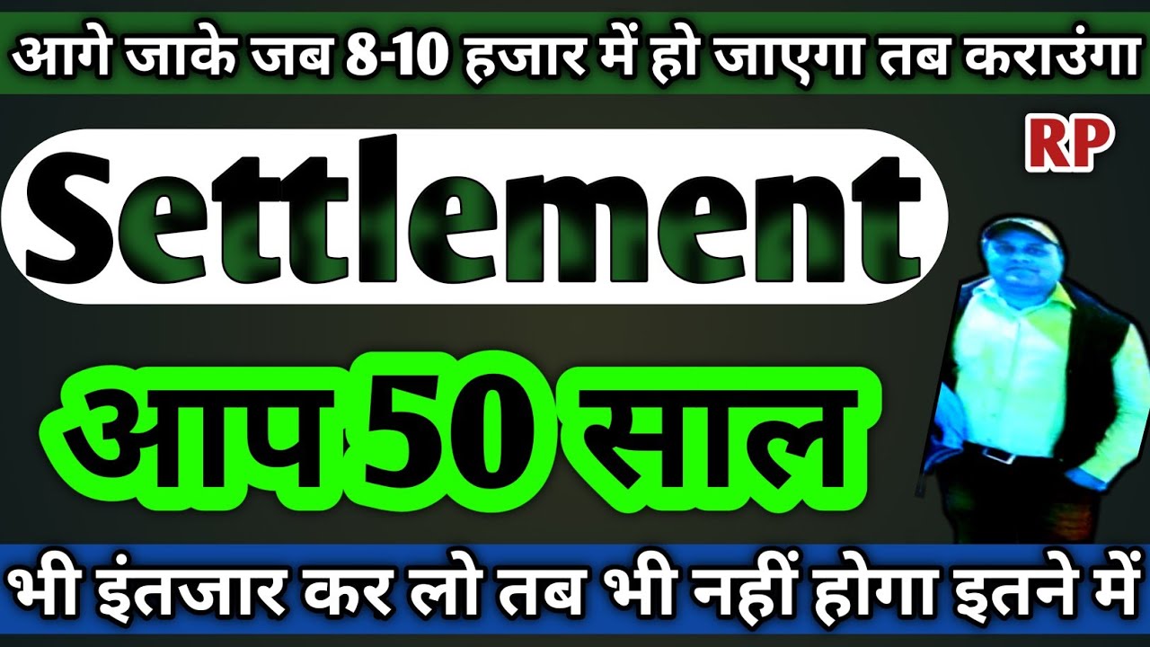 50 Settlement HDFC 50-settlement-hdfc