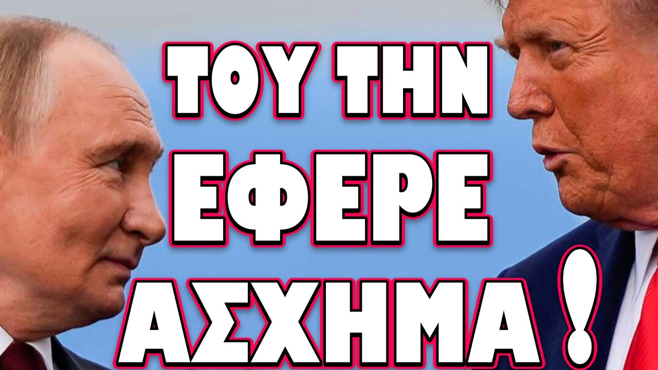 ΑΣΧΗΜΑ ΜΑΝΤΑΤΑ ΑΠΟ ΤΙΣ ΗΠΑ ! - YouTube