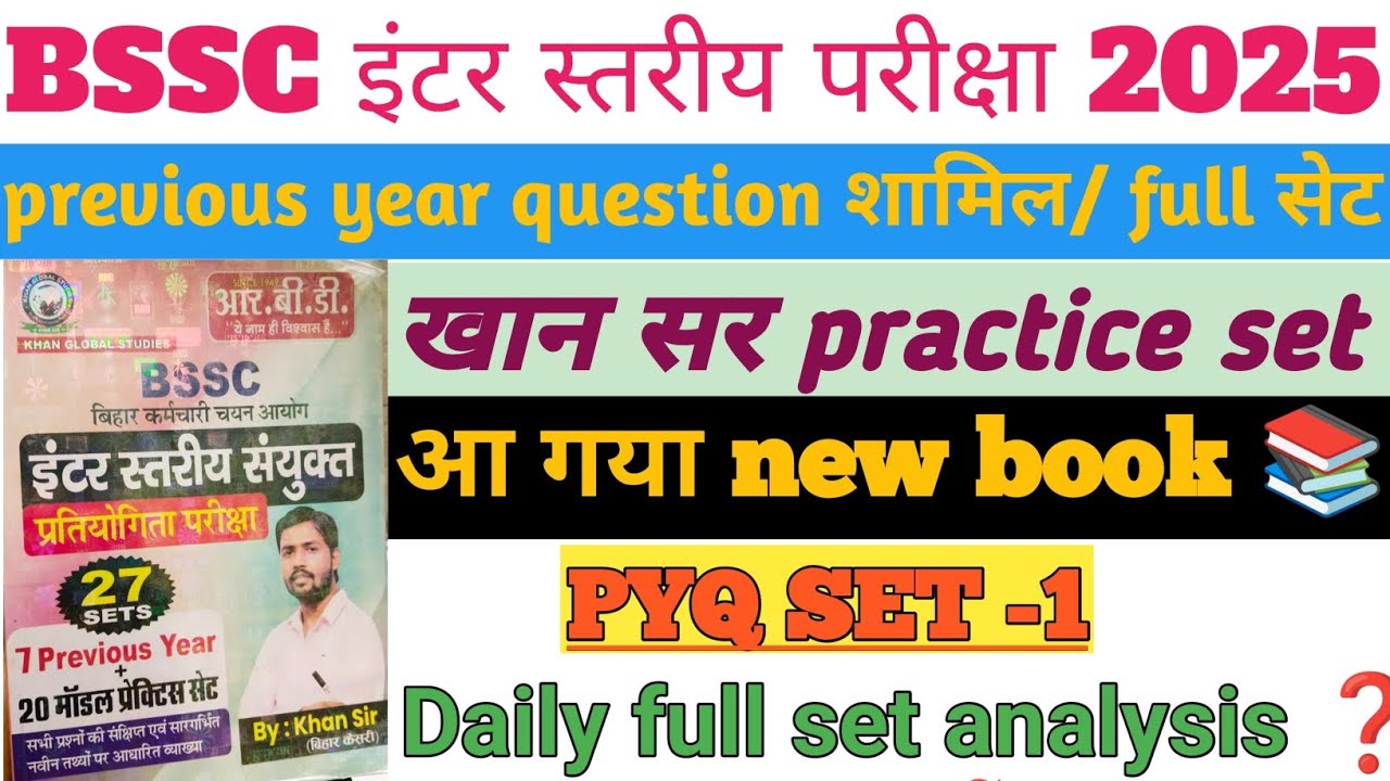BSSC INTER LEVEL PRACTICE SET-1 | (Khan SIR) Bihar SSC previous ...