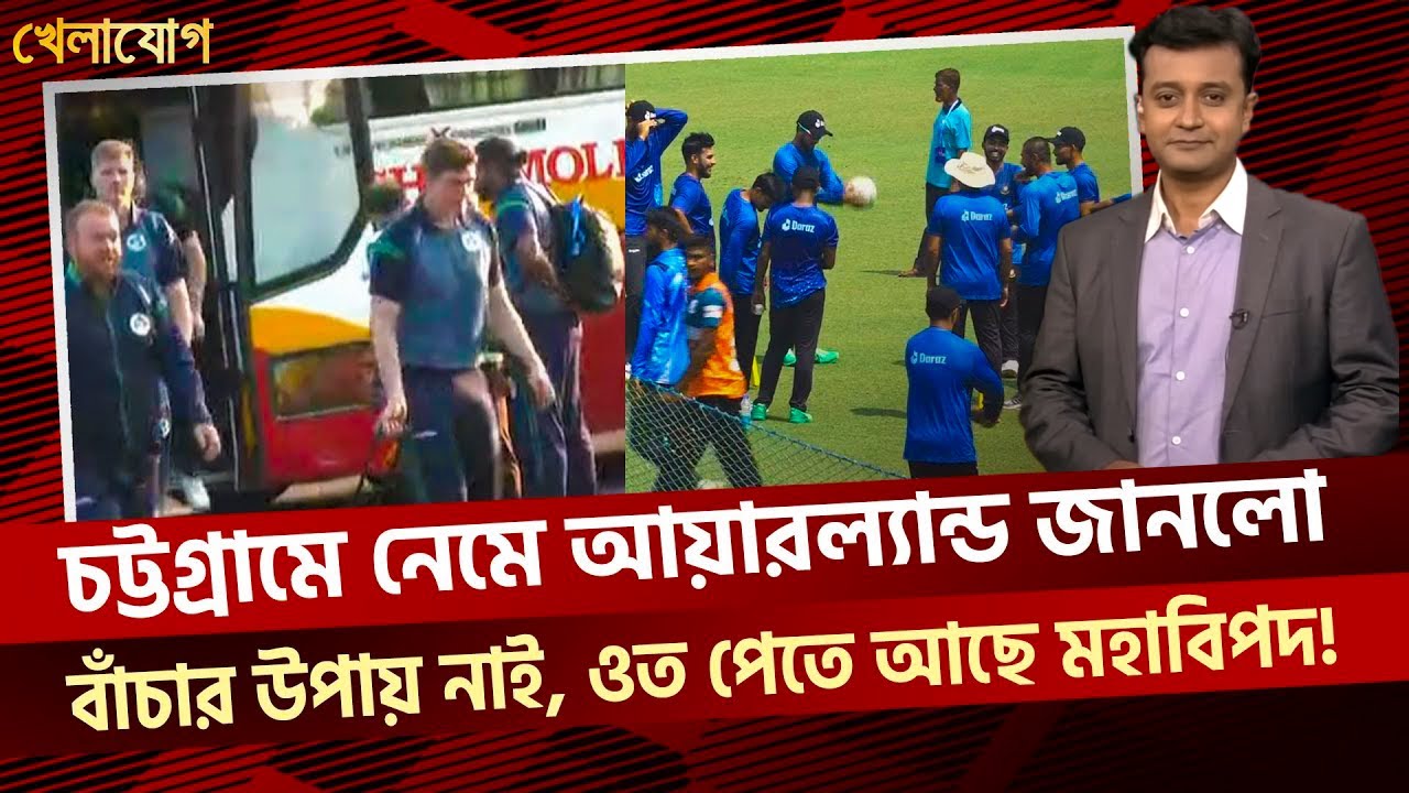 খেলার খবর, ২৫ মার্চ ২০২৩ | 71 tv live খেলাযোগ today | খেলাযোগ ৭১ টিভি ...