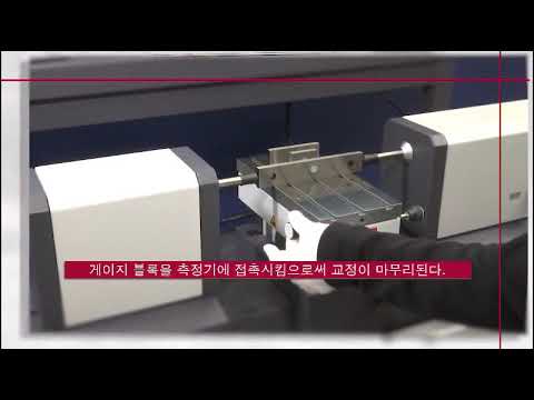 마하(Mahr) 만능측장기 Precimar PLM 600-E 교정 시퀀스 - YouTube