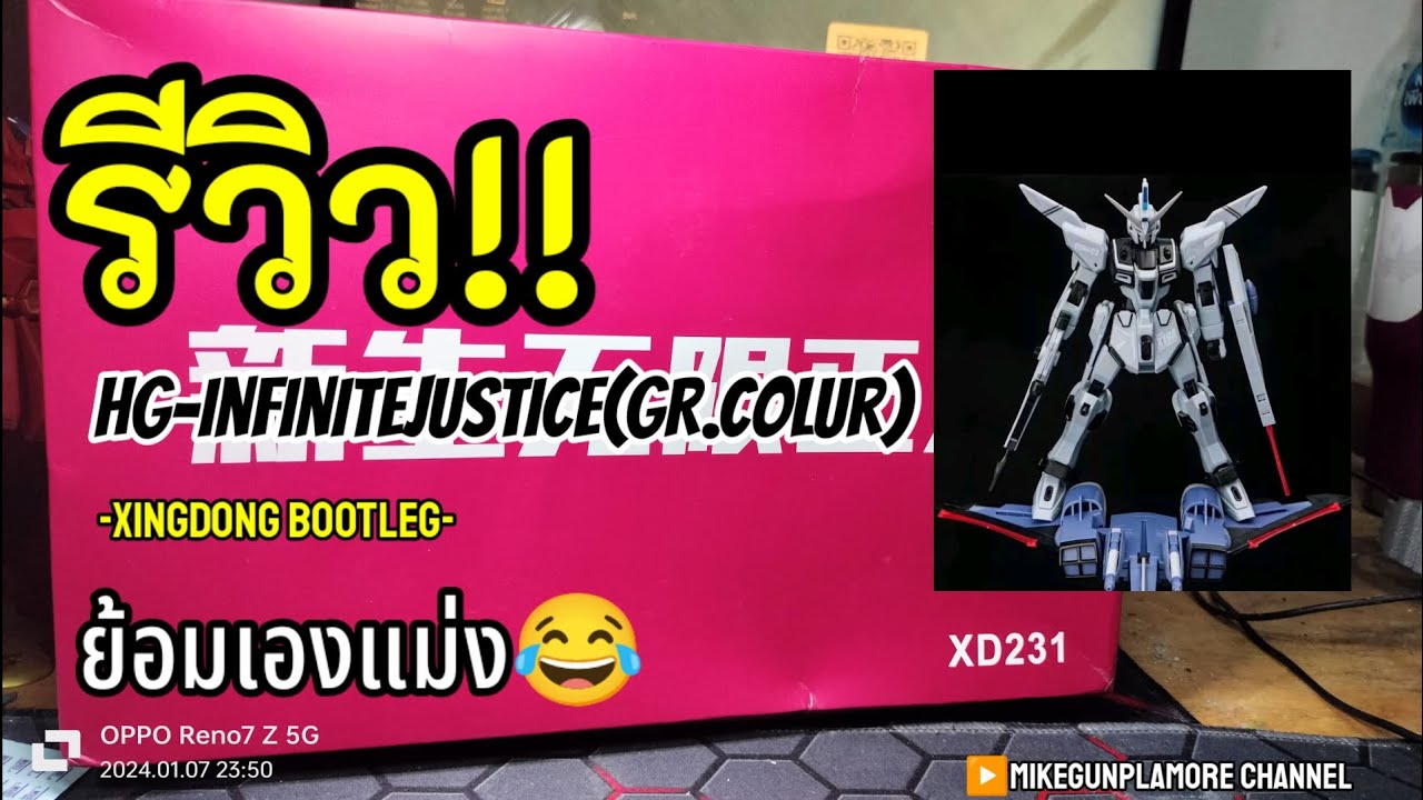 infinite justice (grey.colur) -xingdong bootleg-ย้อมเองนักเลงพอ😂 - YouTube