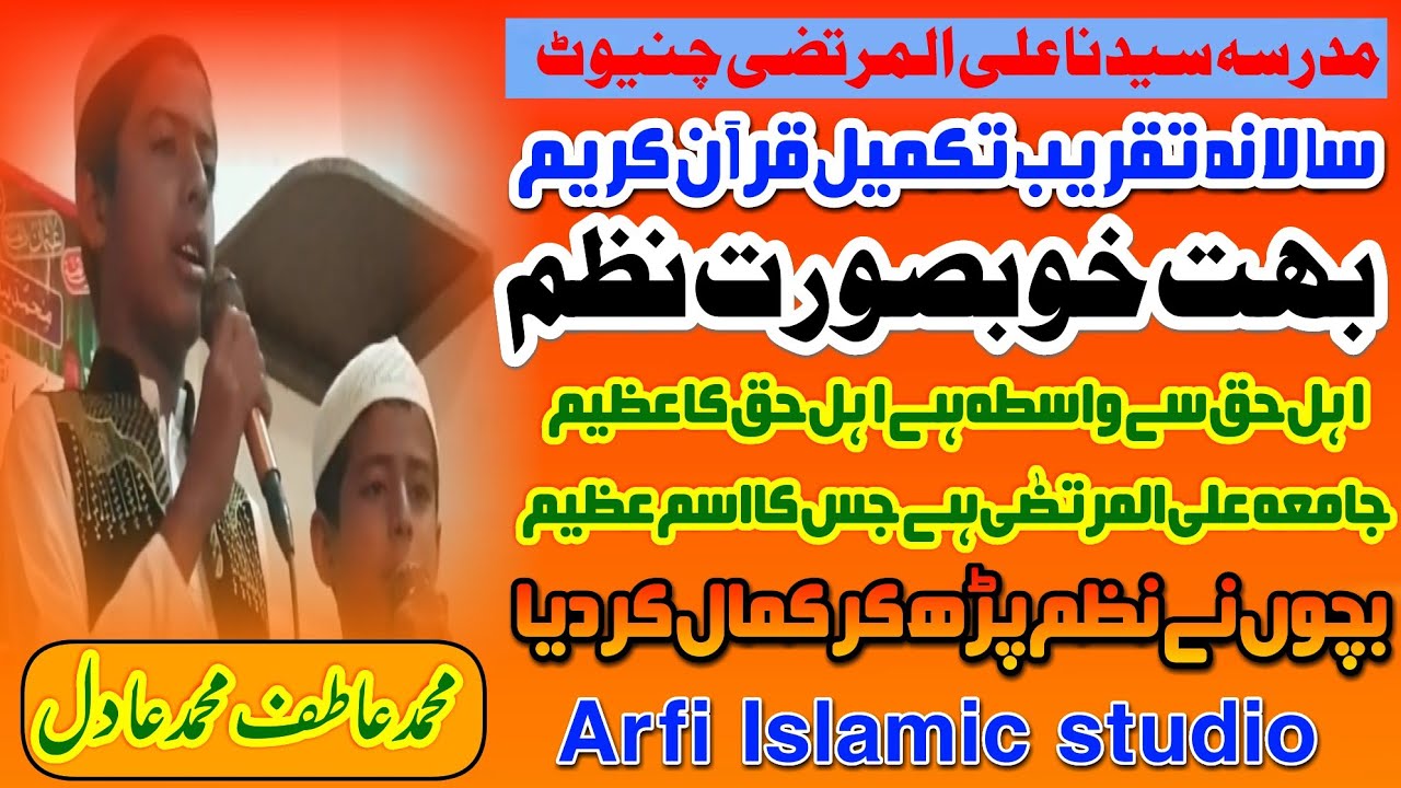 M Adil and M Atif #arfi#islamic#studio#best #foryou - YouTube