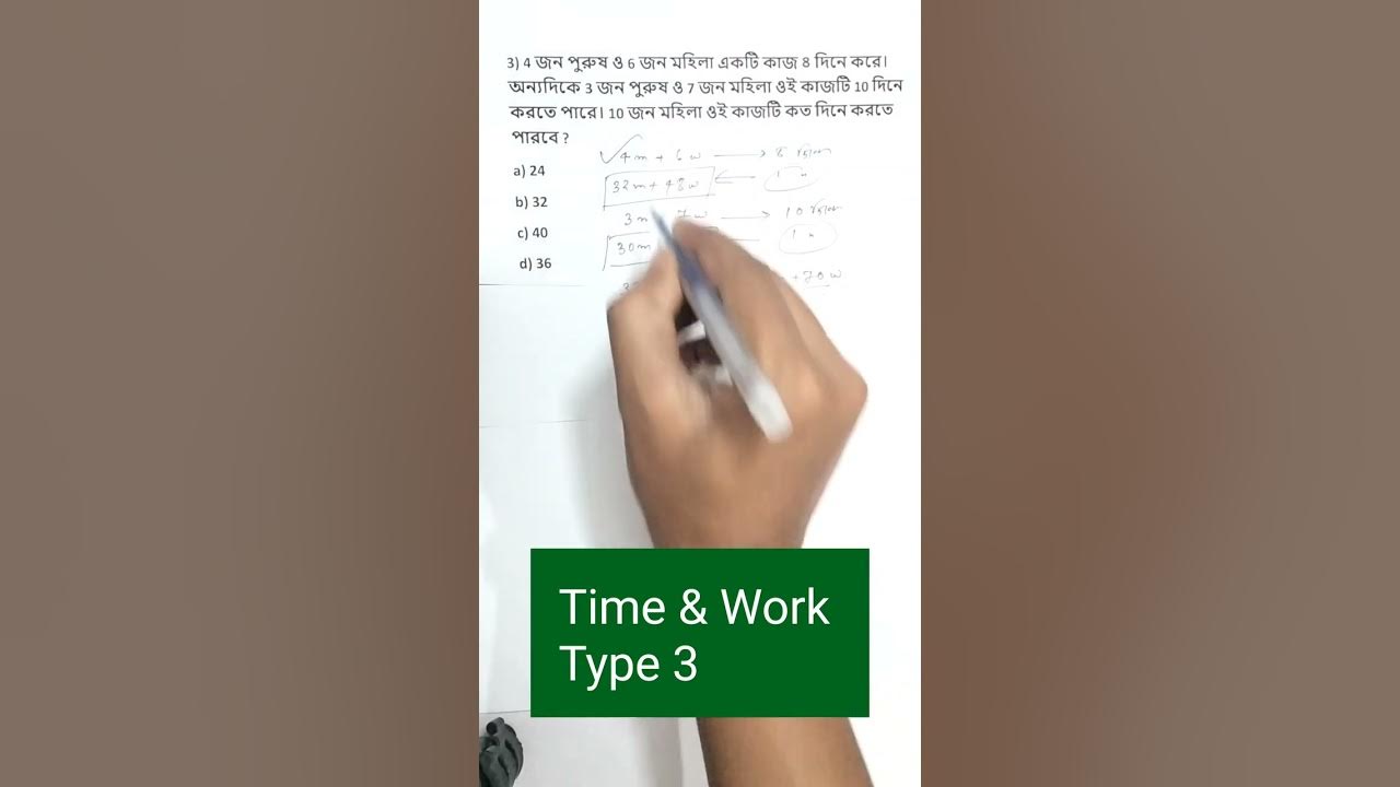 Time & Work Type 3 Subir Das no. 10 সময় ও কার্য #competitive #maths #timeandwork - YouTube