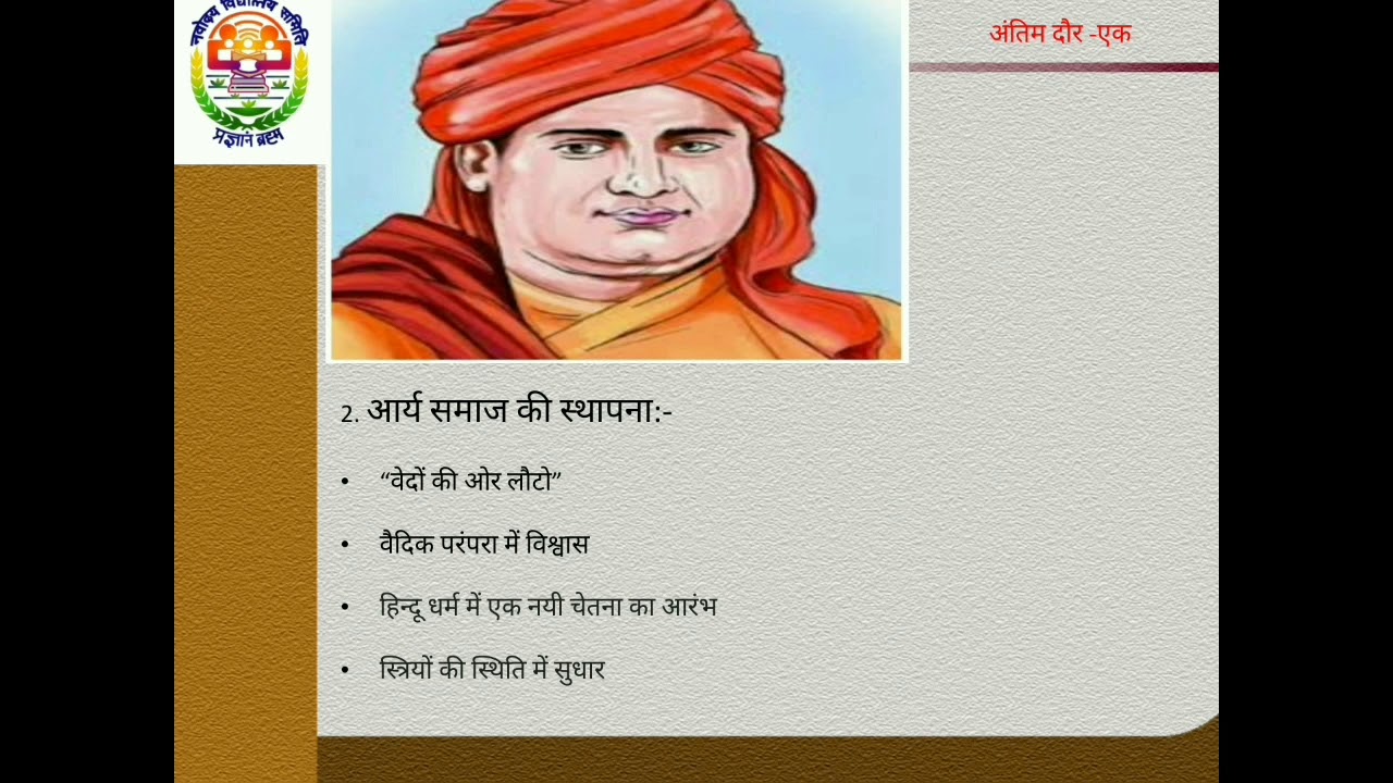 1 Class 8 Bharat Ki Khoj chapter 1-class-8-bharat-ki-khoj-chapter