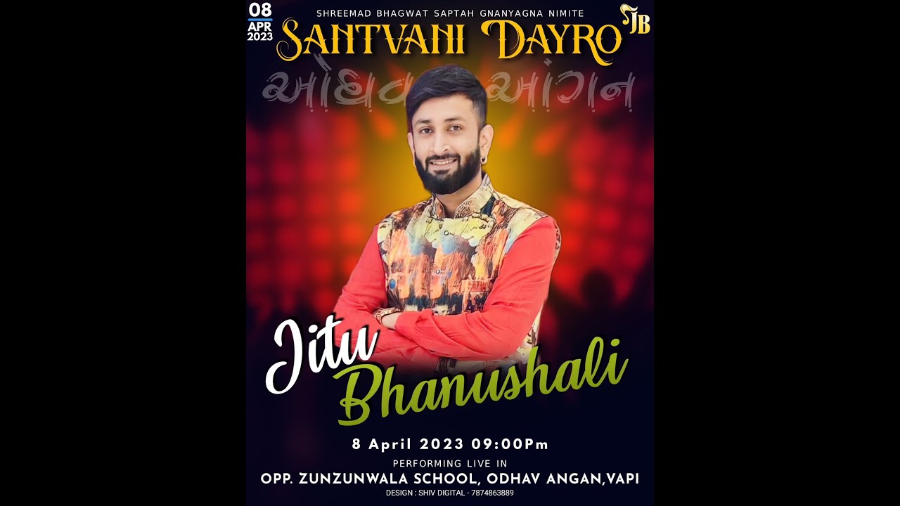 Santvani Dayro || Shreemad Bhagwat Saptah Nimite || 08 APRIL 2023 - YouTube