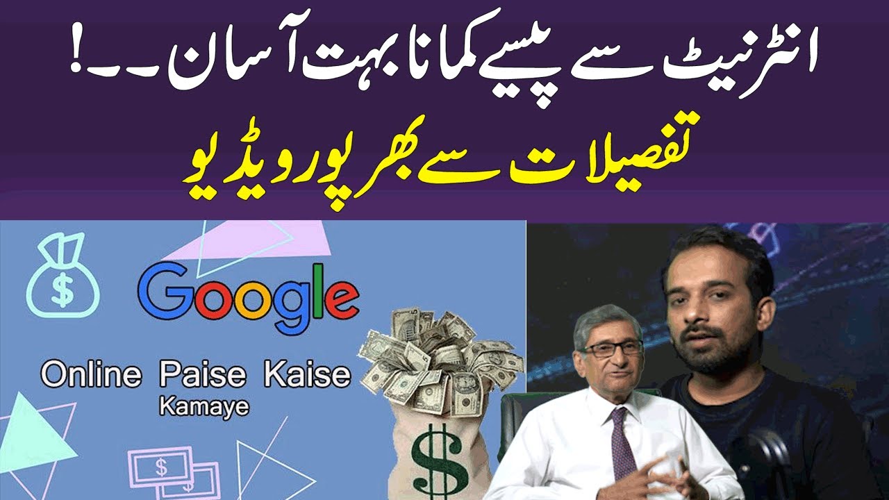 Earning Money From Internet is Very Easy! Full Details Video - YouTube