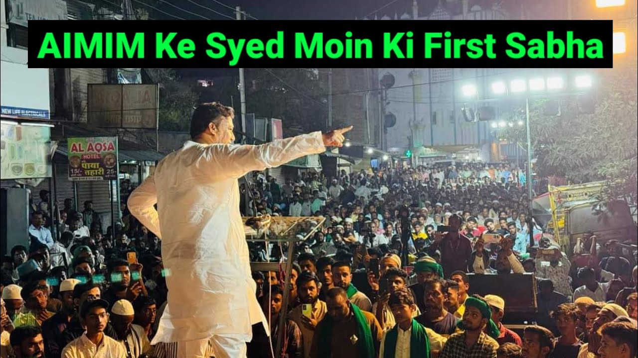 MIM KE SYED MOIN KI First Sabha - YouTube