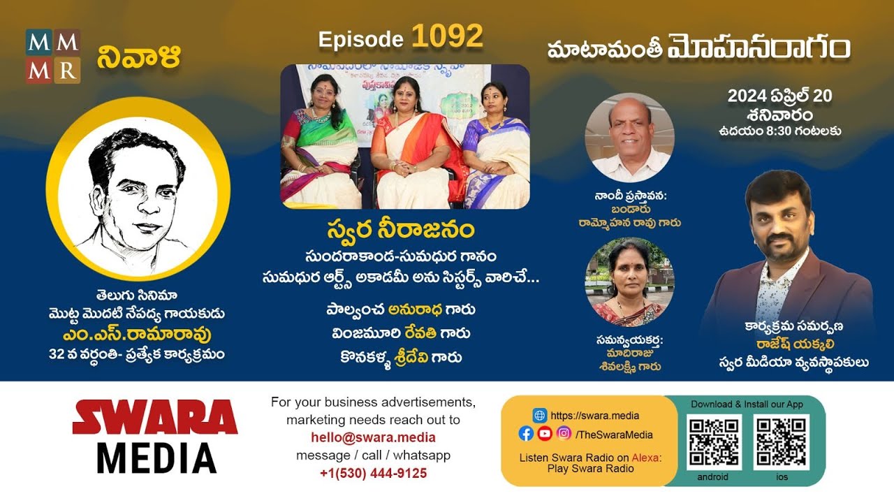 Mata Manti - Mohana Ragam Episode 1092 | Swara Media - YouTube