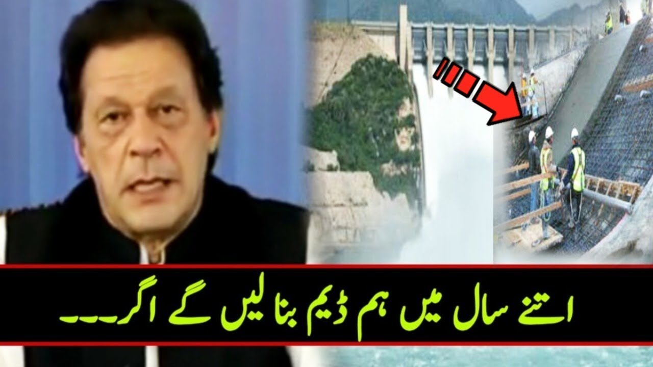 In How Many Time Imran Khan Construct Diya Mir Bhasha Dam ||Imran Khan ...
