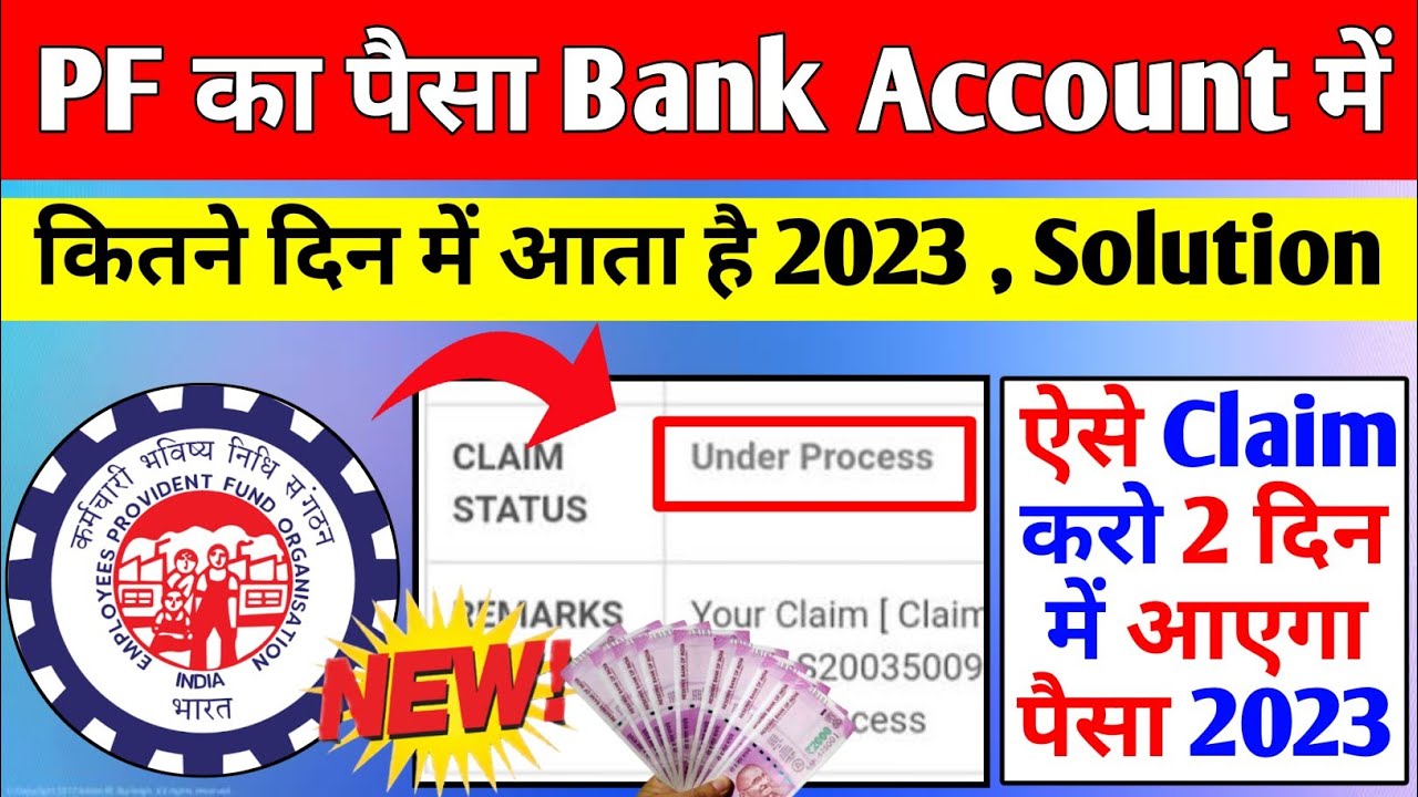 🔴 Live Proof : PF Claim कितने दिनों में Settle होता है | PF Claim Under ...