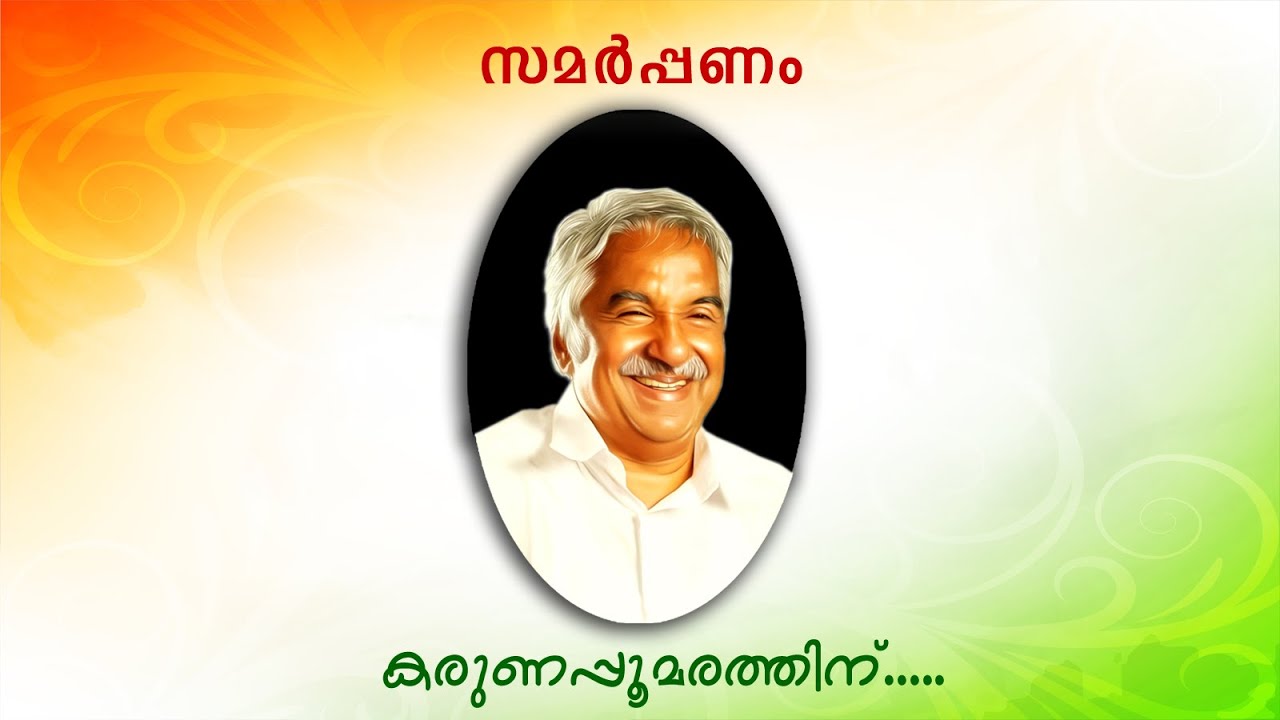 Oomman chandi song,tribute for Omn cndy,lyrics-saeed bin azad mbl ...