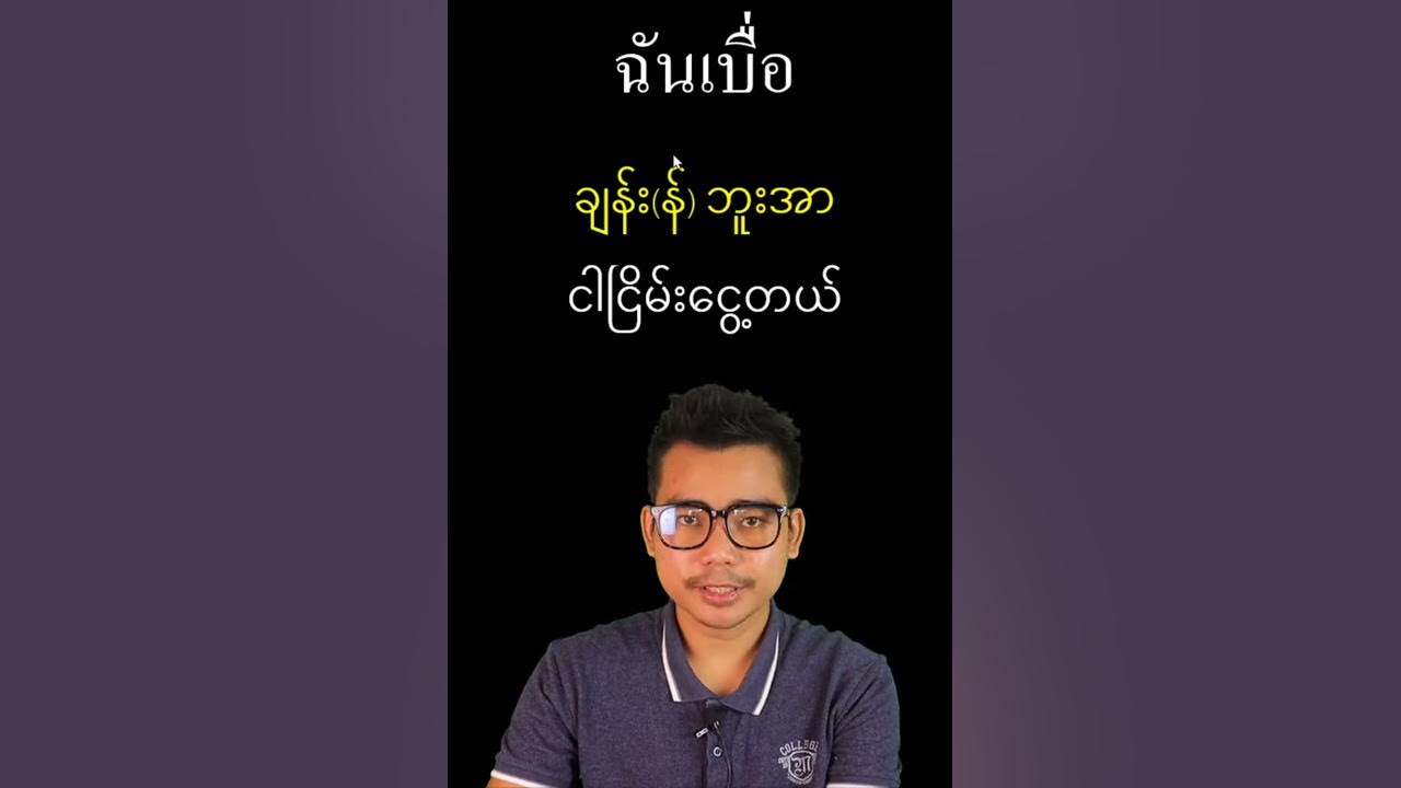 Ep 5 တစ်နေ့ ၅လုံးထိုင်းစကားပြော အစီအစဉ် Youtube