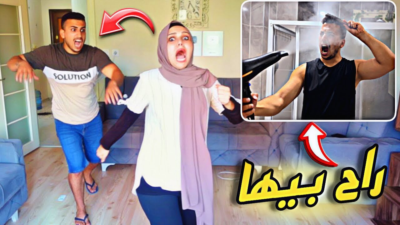مقلبت زوجي يوم كامل 😱حطيت علج بفلوسه وطين بحذائه Youtube