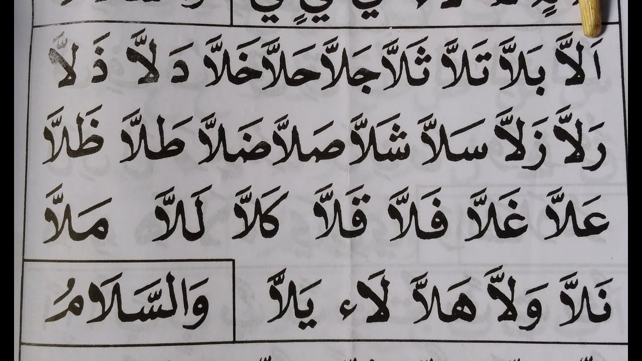 Belajar mengheja dngan tanda SADDA/SABDU - YouTube