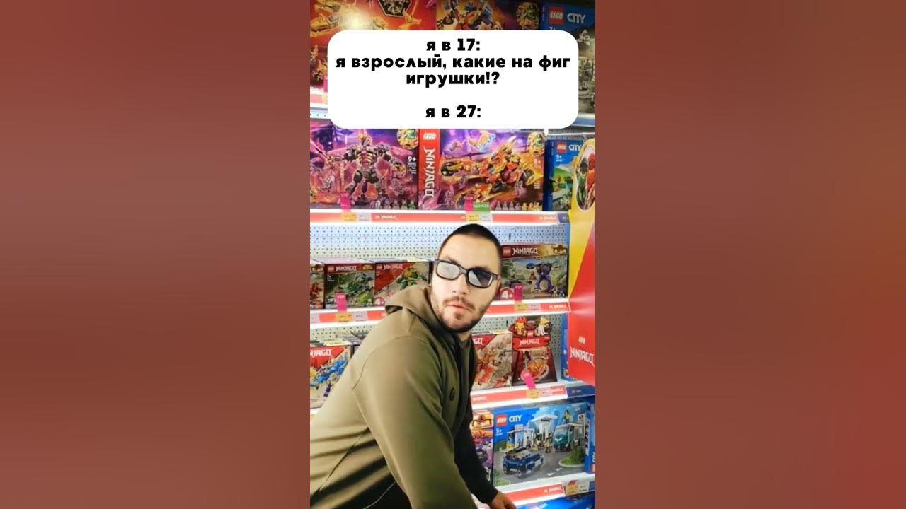 Где лего? - YouTube