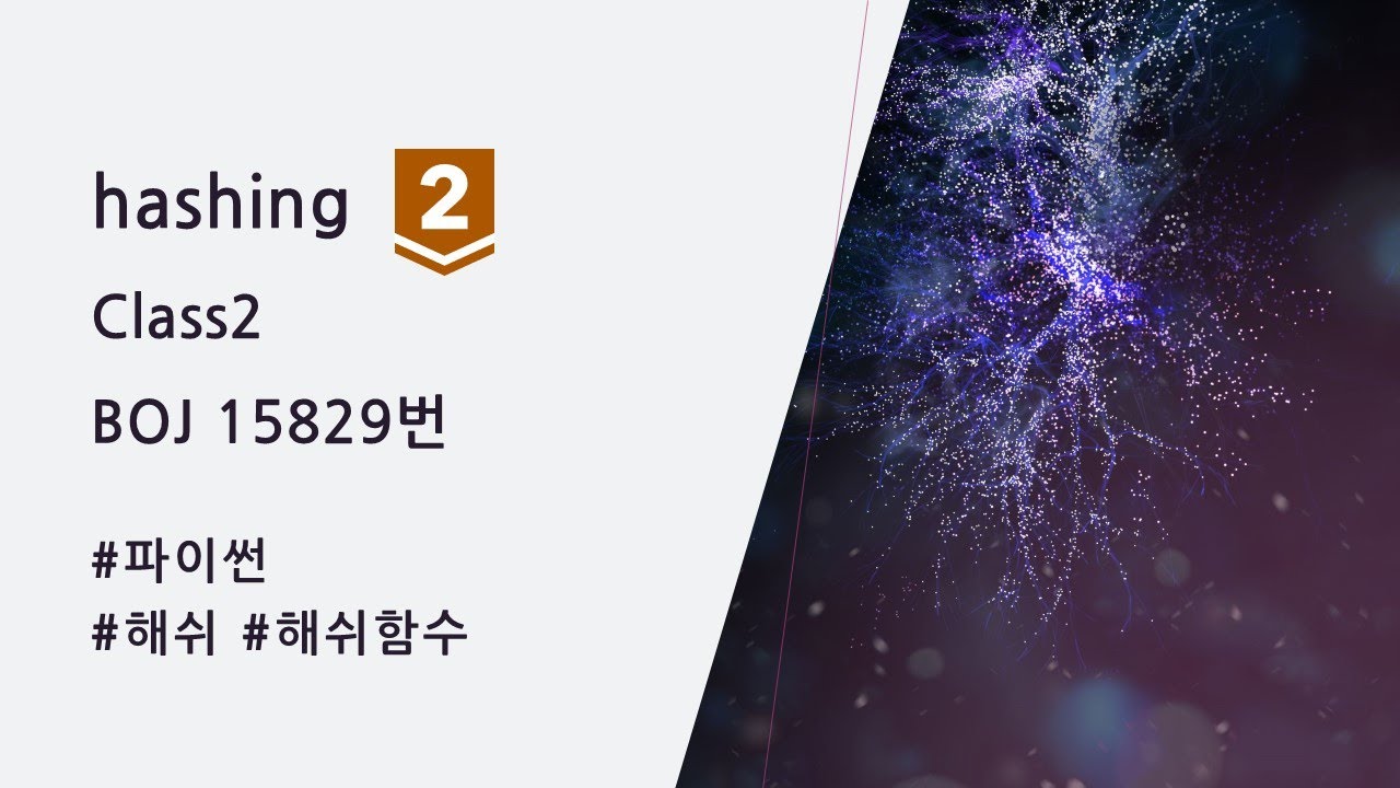 (백준 15829번, Class 2) hashing - YouTube
