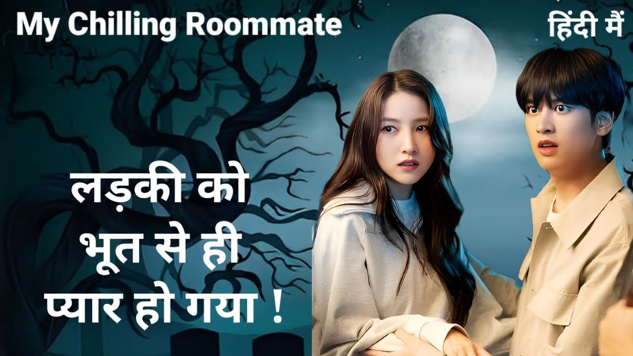 My Chilling Roommate Romantic Comedy Horror Korean Movie Explained In Hindi | Mr Explainer - YouTube