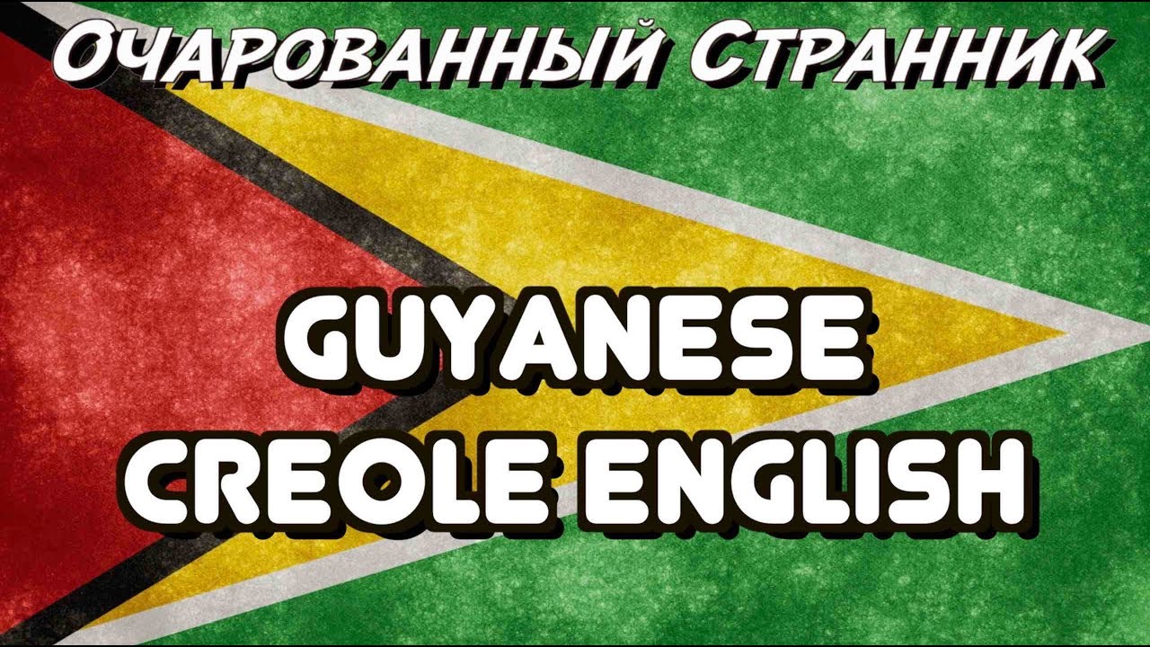 96 Guyanese Creole English 96-guyanese-creole-english