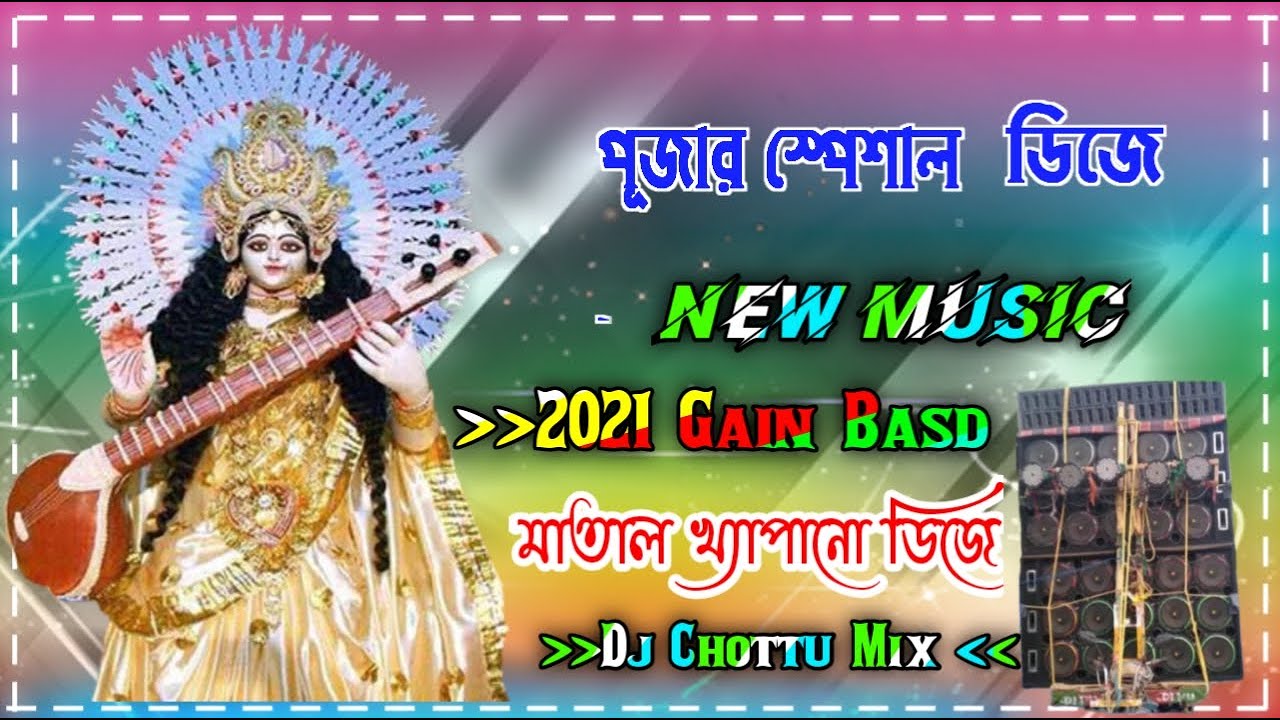 New Music 2021 Matal Dance Mix Caiso Music Gain Bass Dj Chottu Chand new-music-2021-matal-dance-mix-caiso-music-gain-bass-dj-chottu-chand