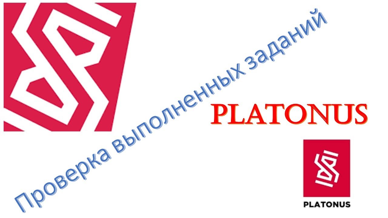 Проверка заданий в системе Platonus - YouTube