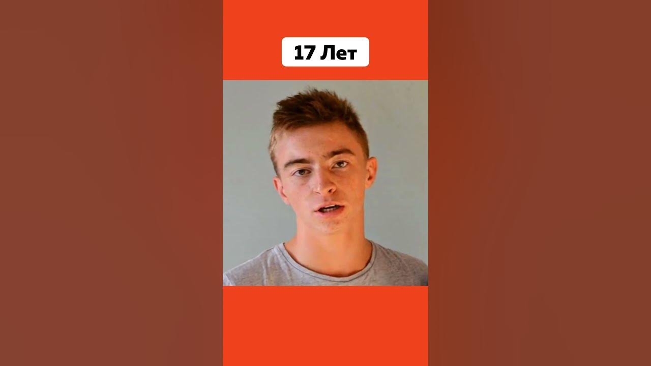 Как Выглядел Егорик в 17 Лет 😎 #ЕгорШкред #Егорик #Фотография #Детство ...