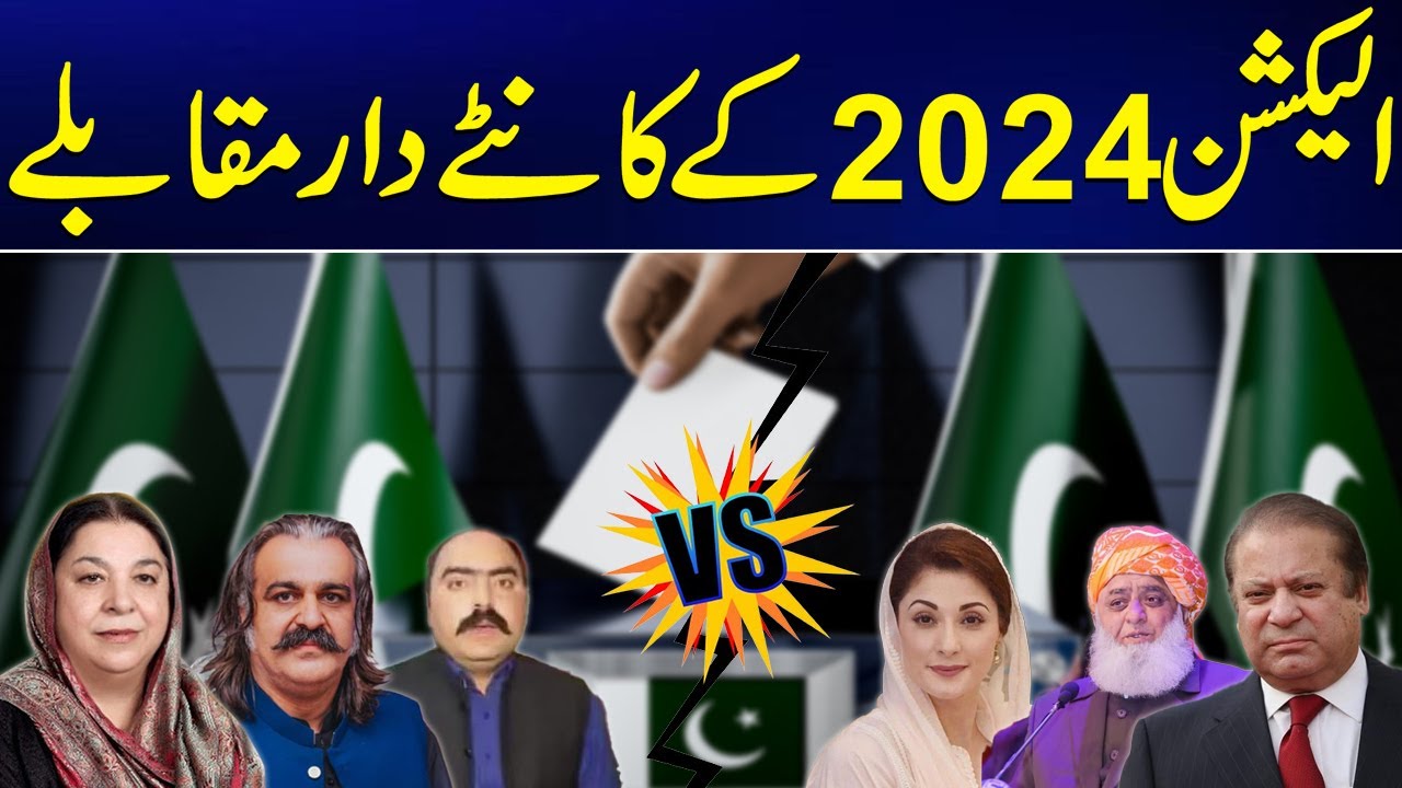 Pakistan's Biggest Election Contests | Elections 2024 | 24 News HD ...