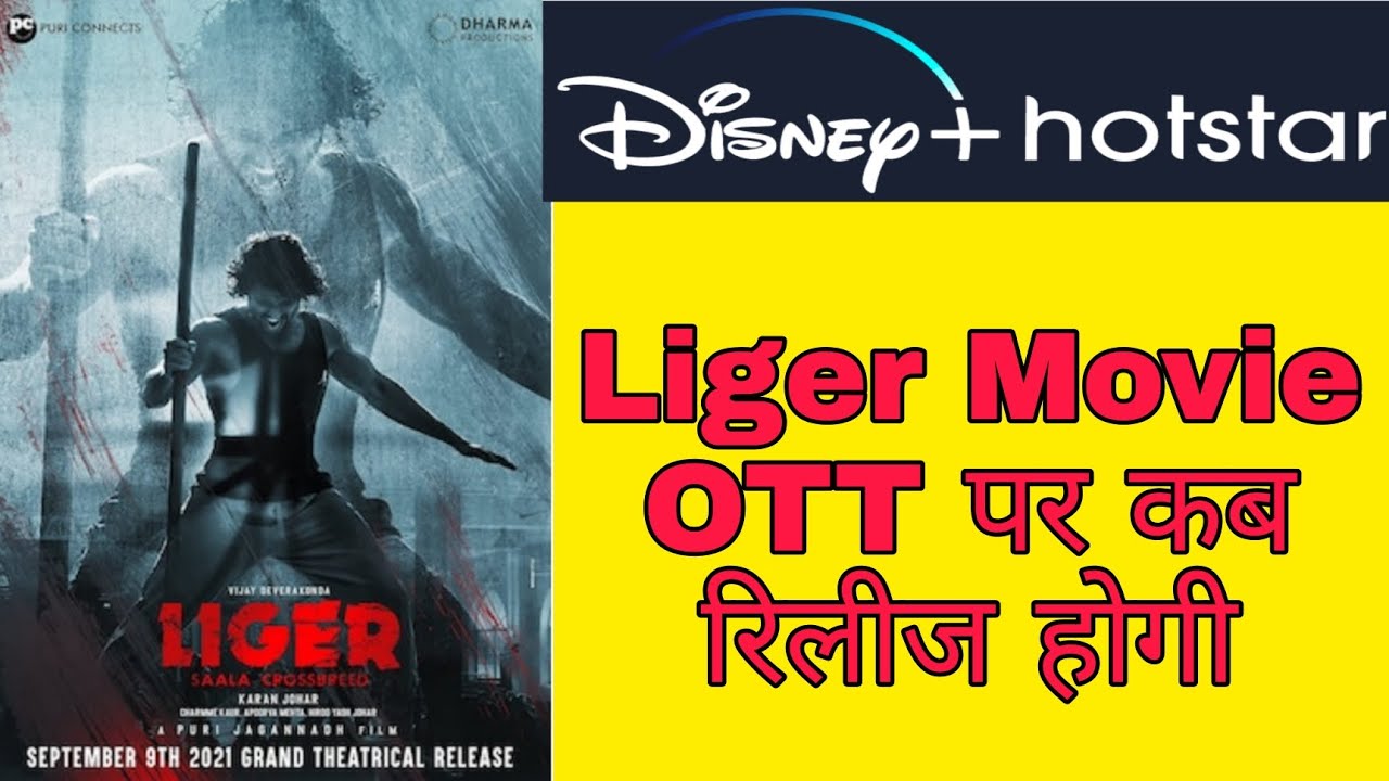 Liger OTT Release Date Confirmed | Netflix | Amazon Prime | Disney ...