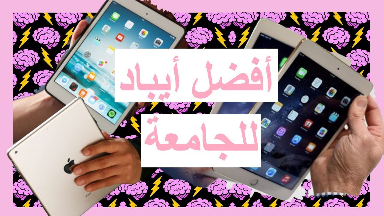 Best IPad For College YouTube best-ipad-for-college-youtube