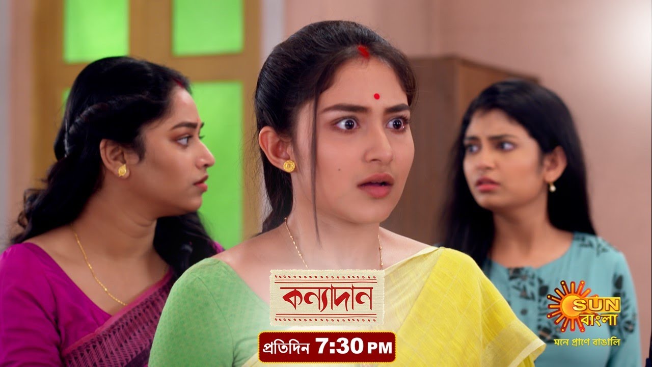 Kanyadaan | Episodic Promo | 23 Apr 2021 | Sun Bangla TV Serial ...