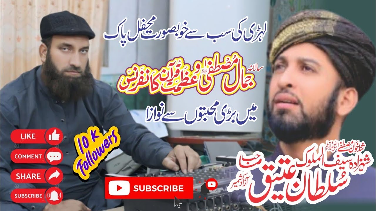 shehzada saiful muluk sultan ateeq Sahab by Data sound kotla - YouTube