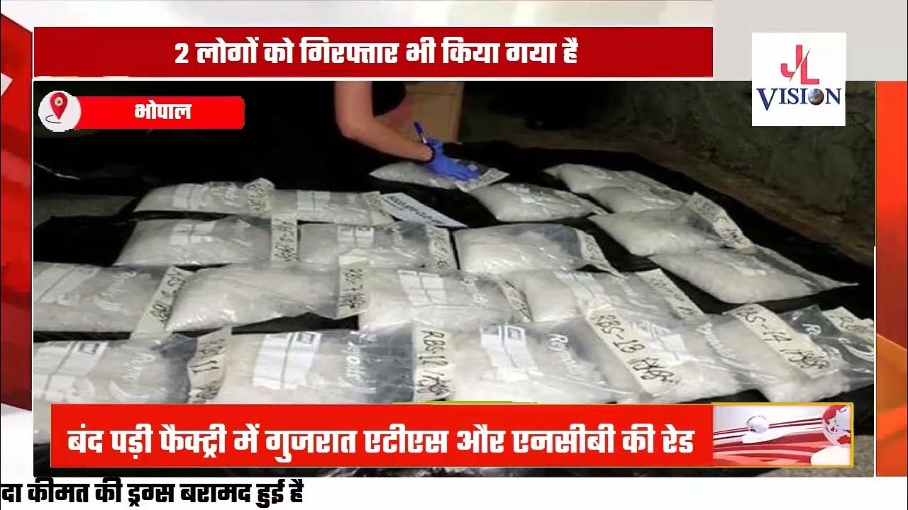 MD drugs worth 1800 crores seized in Bhopal: Gujarat ATS and NCB raid closed factory - YouTube