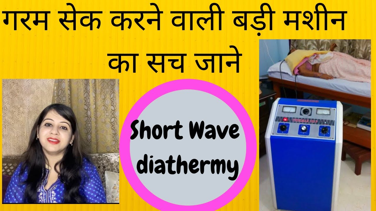 shortwave diathermy - YouTube