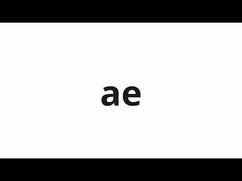 How to pronounce ae | 和え (Masturbation in Japanese)