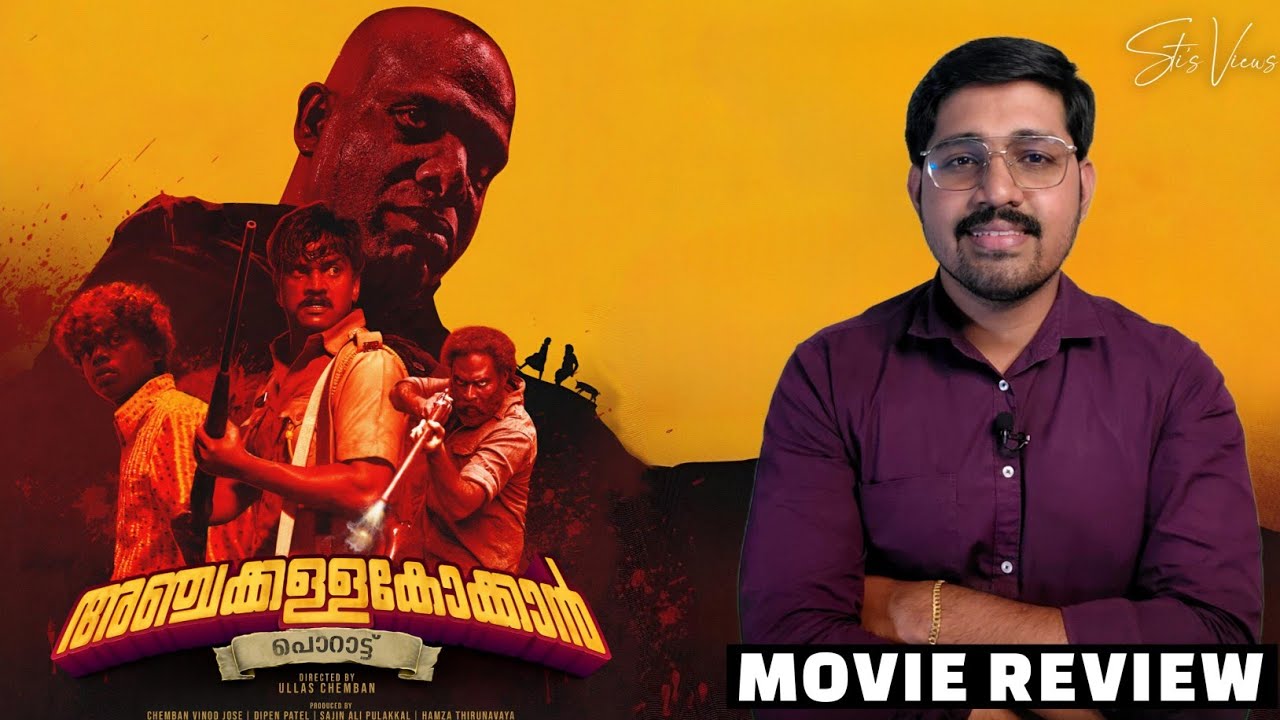 Anchakkallakokkan Review | Ullas Chemban | Lukman Avaran | Chemban ...