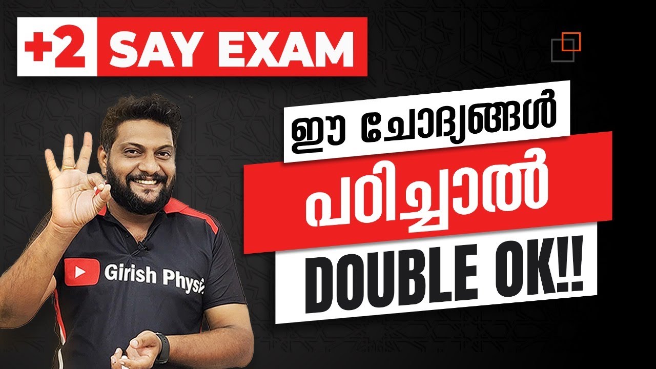 Plus Two | Say | ഈ ചോദ്യങ്ങൾ പഠിച്ചാൽ DOUBLE OK..!! #sayexam # ...