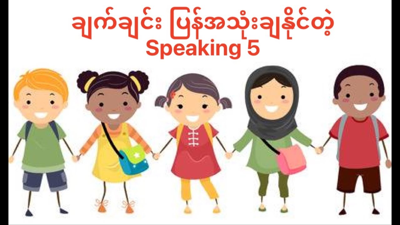 IELTS in Burmese by May Pyae Phyo Thu - YouTube