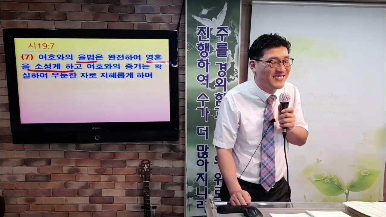 23년 4월 19일(수요성공) 30강 생수를 공급하시는 하나님3 - YouTube