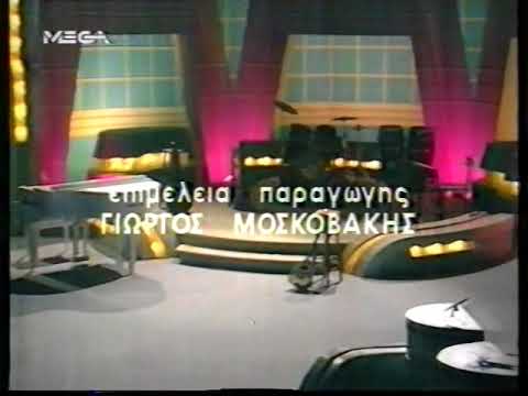 ΝΑ Η ΕΥΚΑΙΡΙΑ MEGA - YouTube