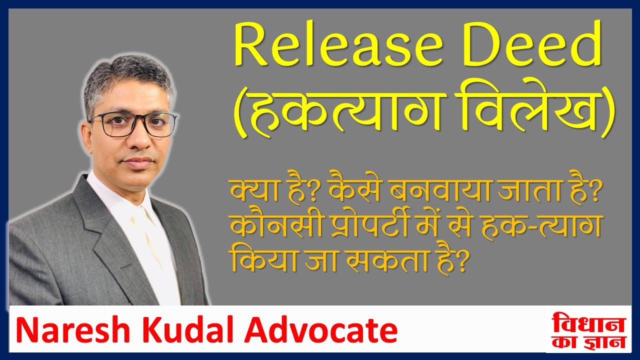 release-deed-relinquishment-deed-release-of-share-100