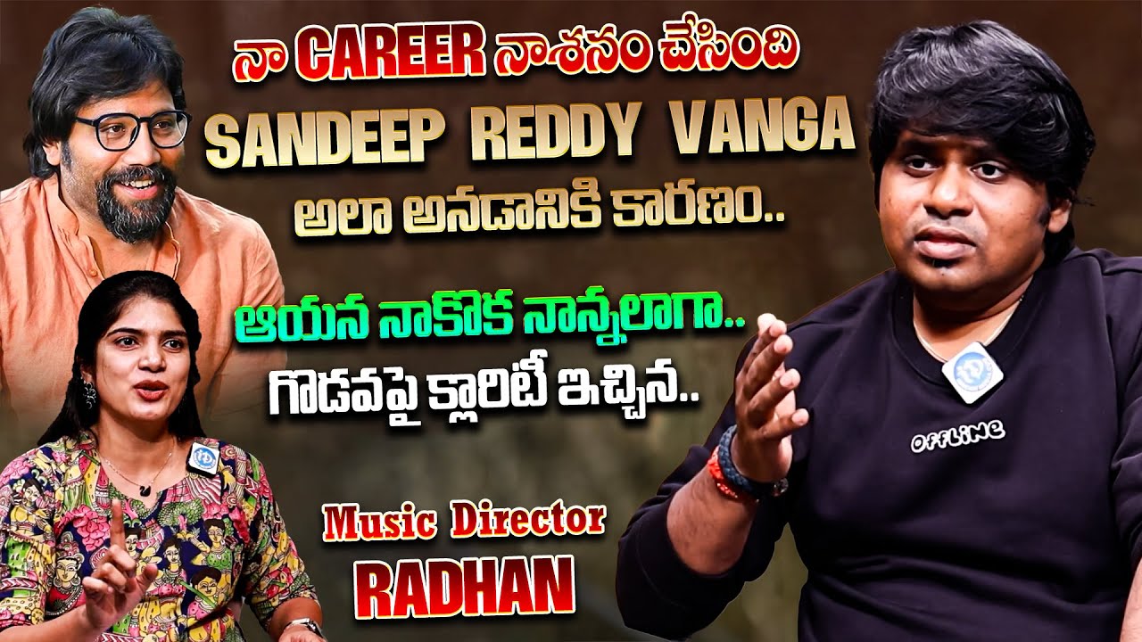 ARJUN REDDY Music Director Radhan EXPOSES the Controversy with Sandeep ...