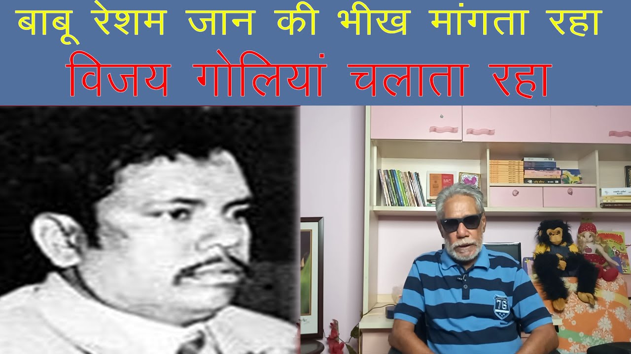 EP 95-- Babu Resham felt that his life was safe in police lockup. But ...