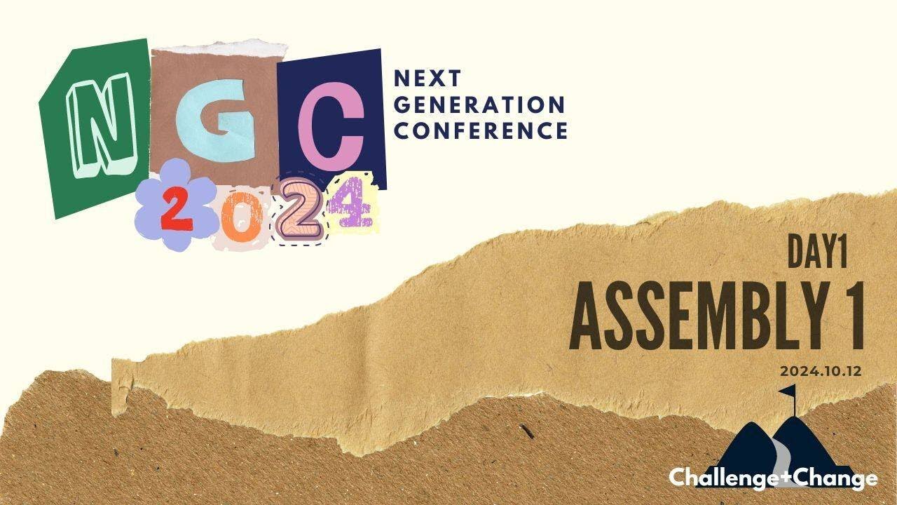 NGC 2024 DAY1 ASSEMBLY 1 - YouTube