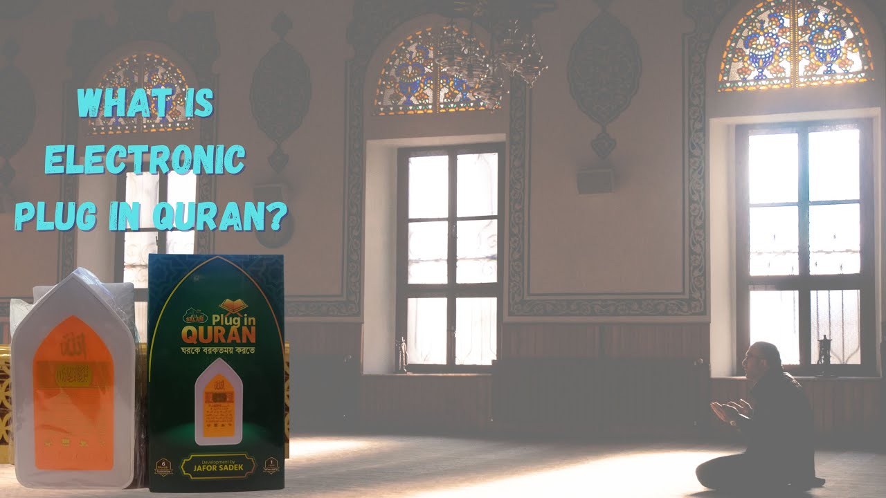 What is Electronic Plug In Quran? - YouTube
