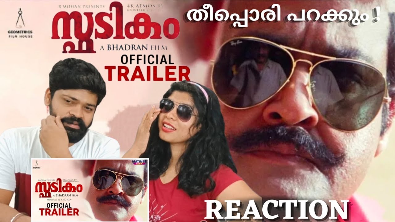 SPADIKAM Official Trailer 4K REACTION | Malayalam | R Mohan | Mohanlal ...
