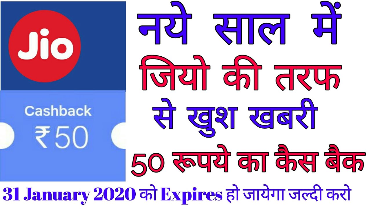 jio new plan|jio recharge offer|jio offer 2020|jio offer today|jio ...
