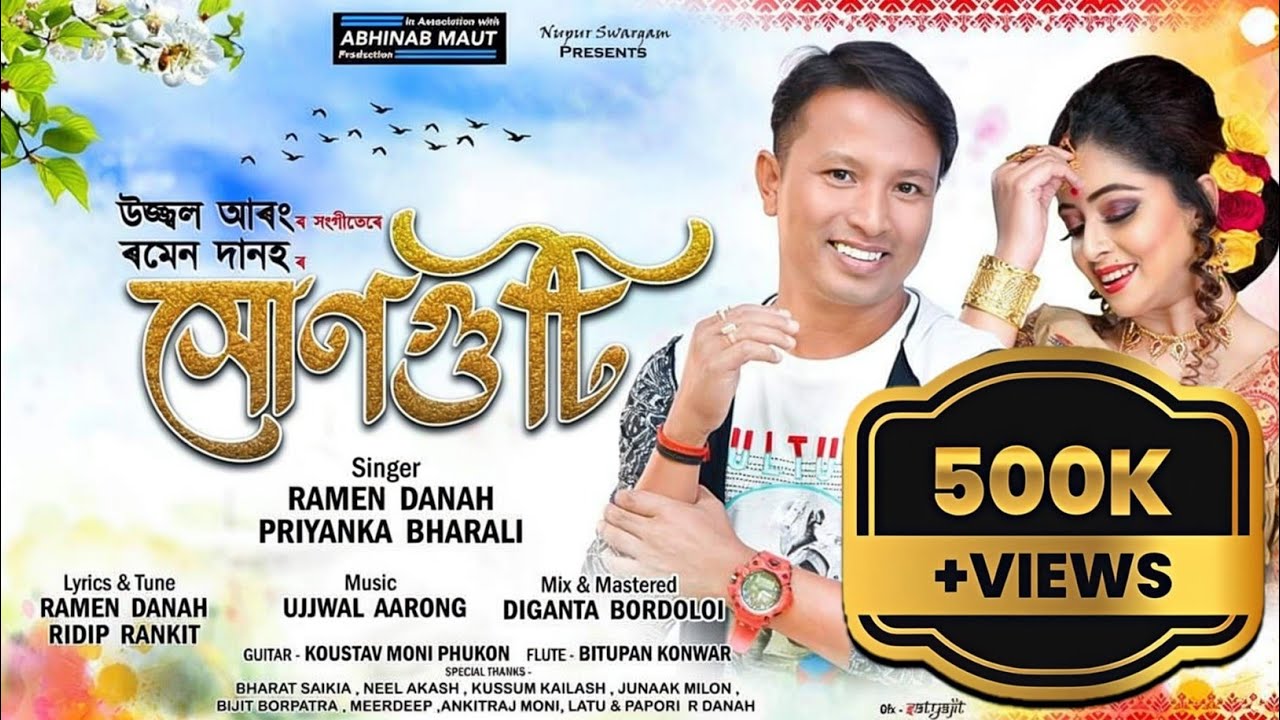 Hunguti || Ramen Danah || Priyanka Bharali || Ridip Rankit || New ...