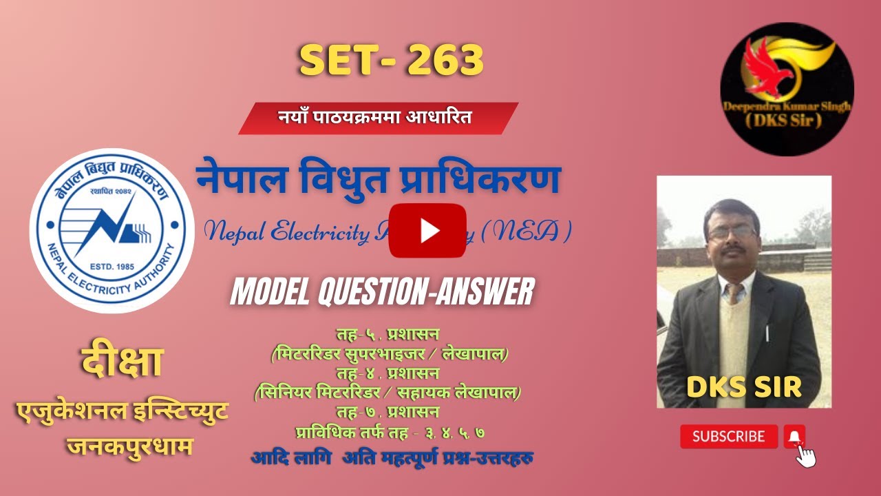 nea model questions level 4 & 5 ||nepal electricity authority|| nea ...