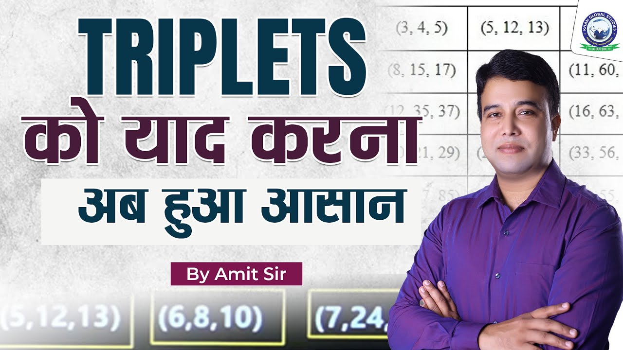 Best Trick to learn Triplets | Important Triplets for SSC | Maths by ...